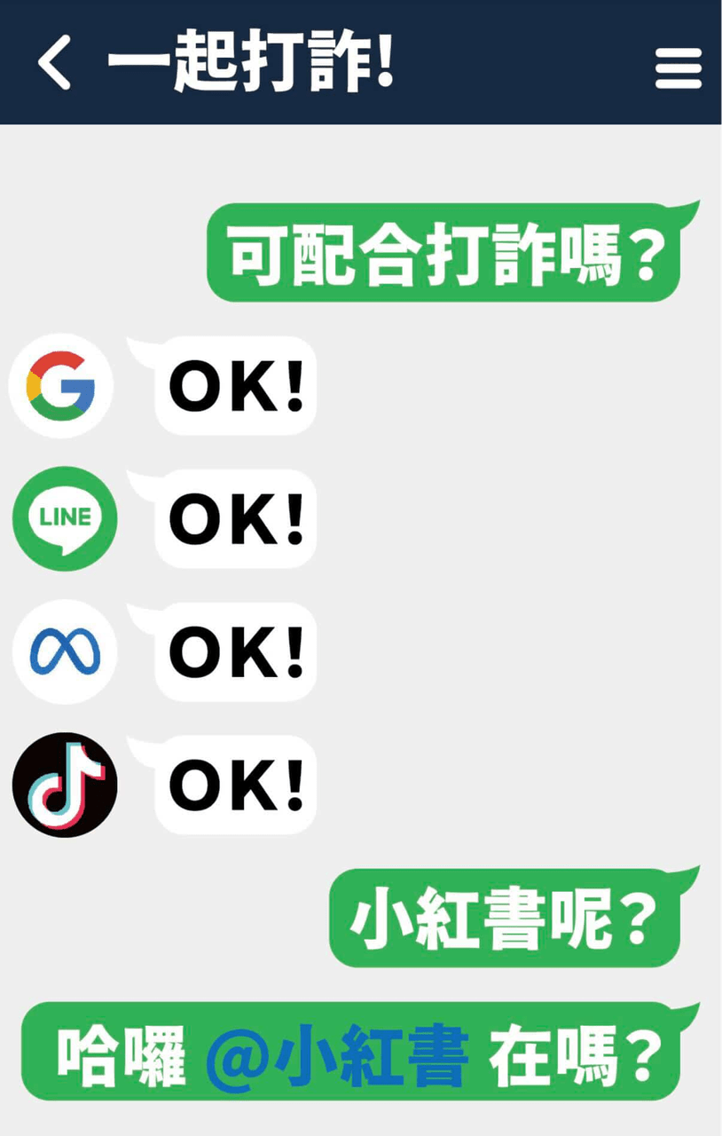 小紅書被禁原因 包含為何抖音沒被禁 - B50 留言 | Dcard