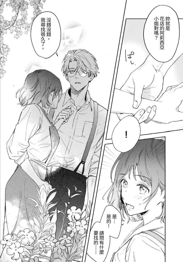 #分享 起床瑟瑟了-盤點近期看過的女性向tl漫畫(•̀ᴗ• ) ̑̑ - 動漫板 | Dcard