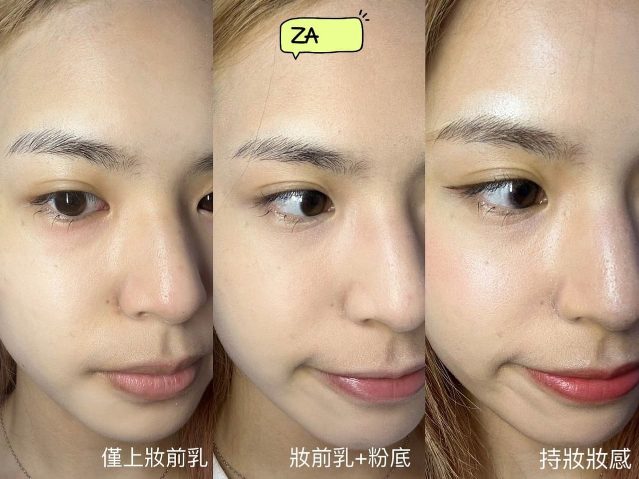 控油最有感的開架妝前還是這支啦!! (SOFINA/1028/ZA來PK) - 美妝板 | Dcard