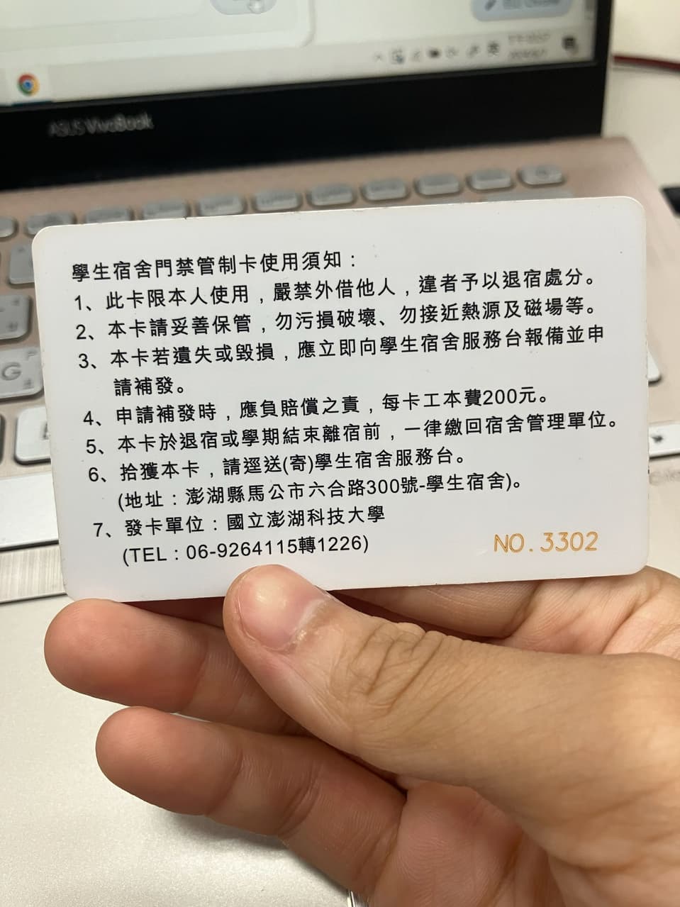 體育館撿到宿舍門禁卡、雨傘、鑰匙等等 國立澎湖科技大學板 Dcard