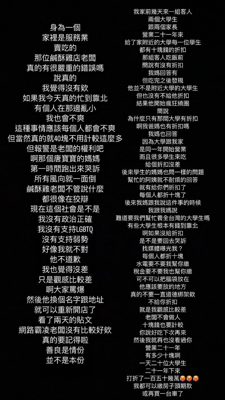 唐寶寶事件逆風 - B1350 留言 | Dcard