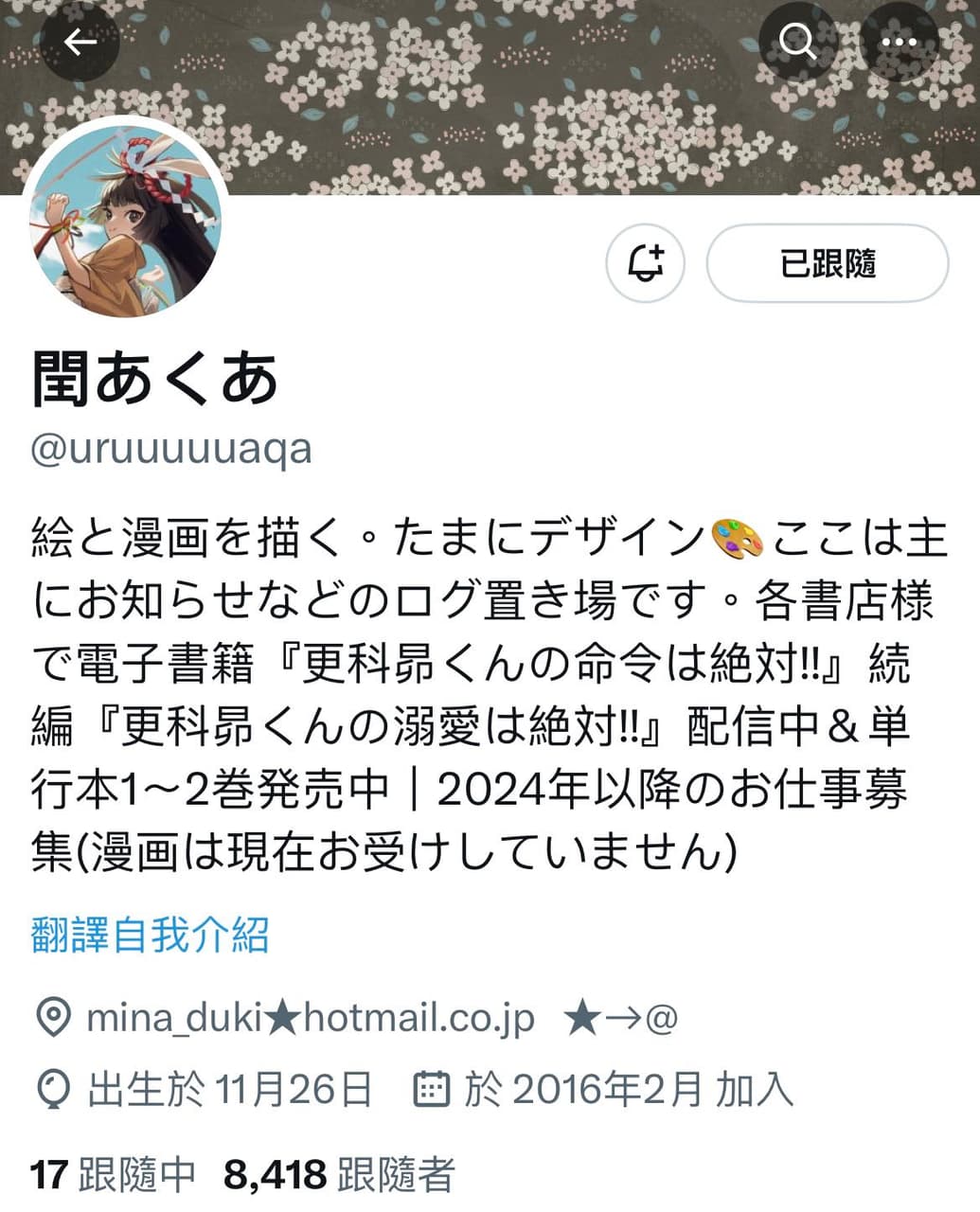 （此作R18🚨警告）多部尺度大開⸝⸝⸝𝗧𝗟漫🌡️♡分享（｡•̀_ ູ॒•́ ｡) - 動漫板 | Dcard