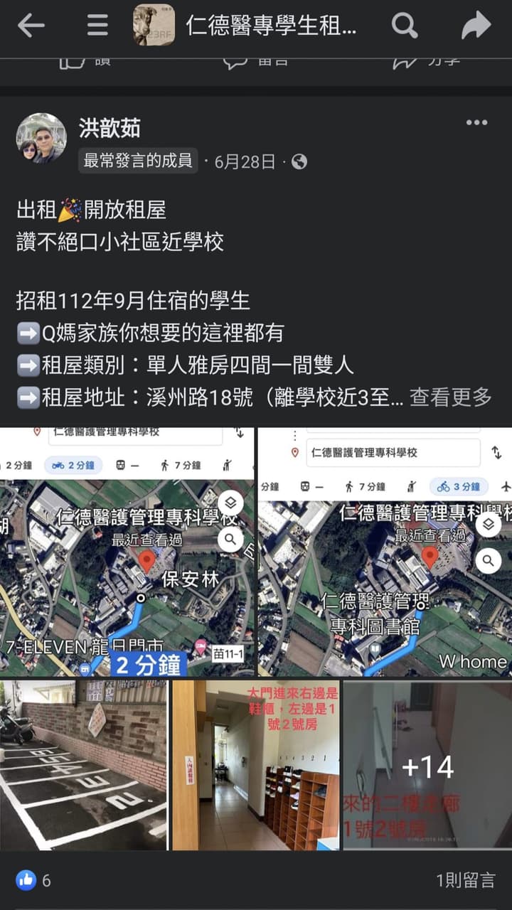 仁德外宿 仁德醫護管理專科學校板 Dcard