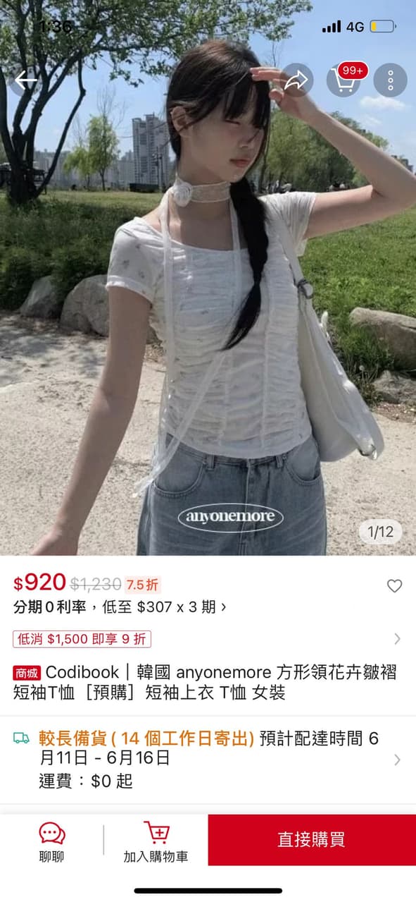 #詢問 有人買過codibook嗎～ - 穿搭板 | Dcard