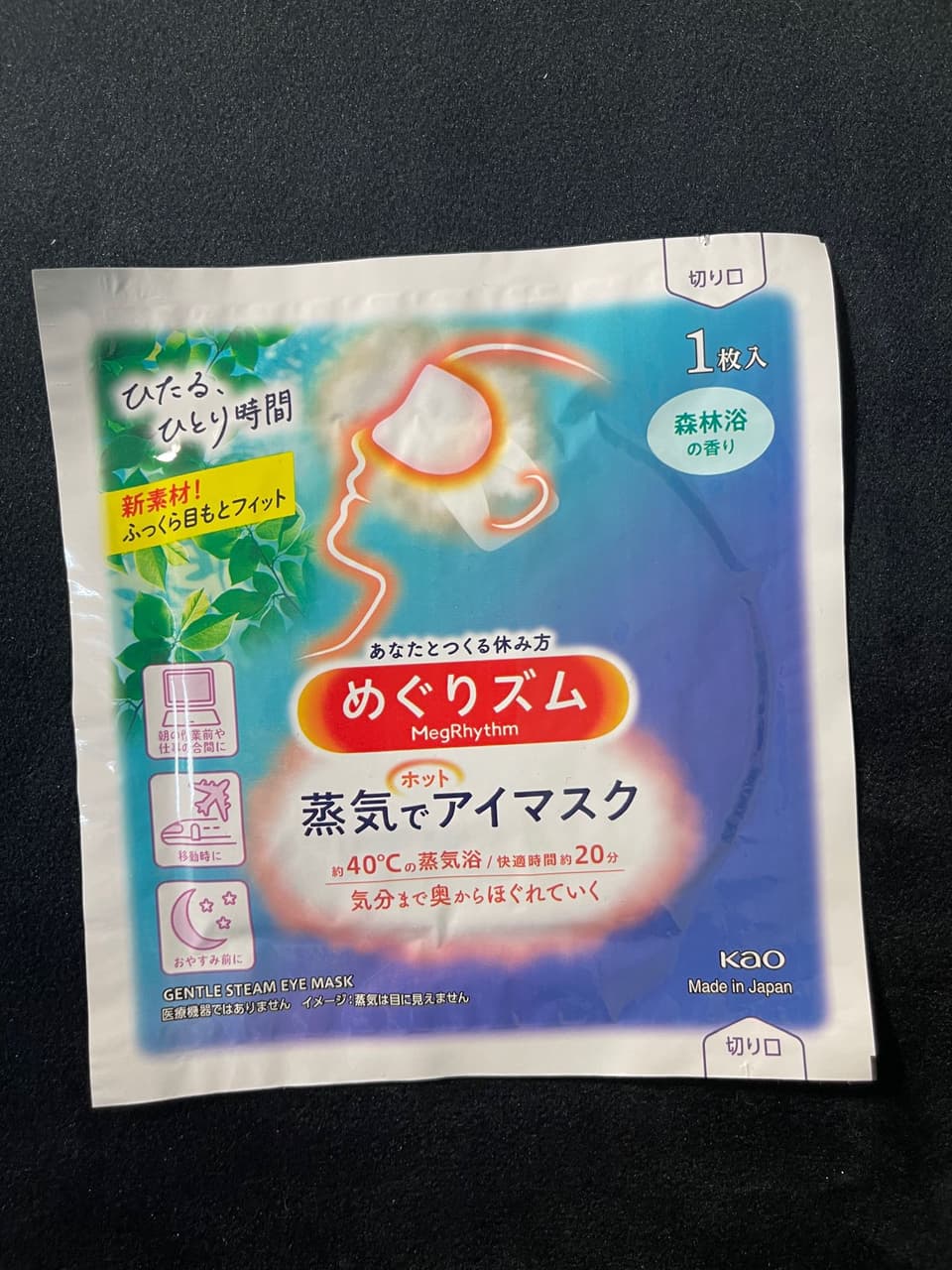 日本花王｜蒸氣眼罩 好好讓靈魂之窗-眼睛放鬆吧！ - 🫶🏻Celeste (@celesteway) | Dcard