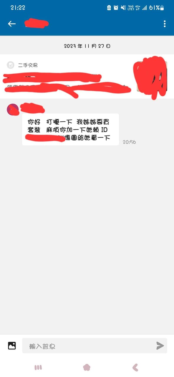 這是新型詐騙嗎 閒聊板 Dcard