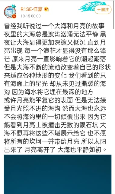 R1SE成員任豪談戀愛+劈腿 - B59 留言 | Dcard