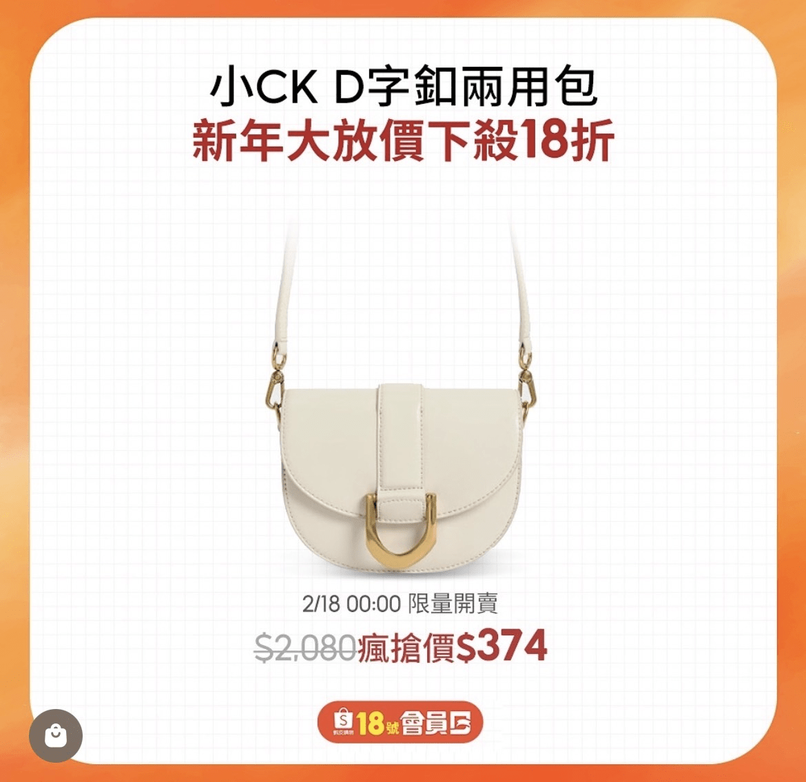 新增蝦皮全站折扣碼 $199-20*( 4組) - 伊漾 (@eevee_) | Dcard