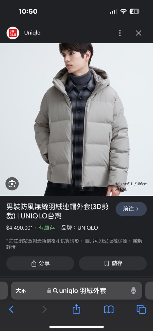 #請益 GU heat padded抵抗得了韓國的冷嗎🥹 - 穿搭板 | Dcard