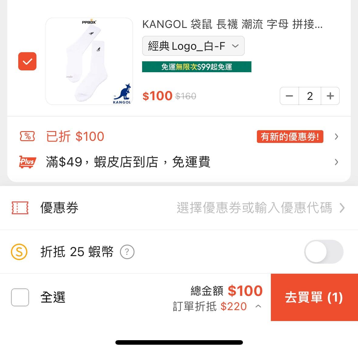 #情報 Kangol 200-100！買長襪只要$50 - 花錢買快樂·省錢分享 (@ru_2001) | Dcard