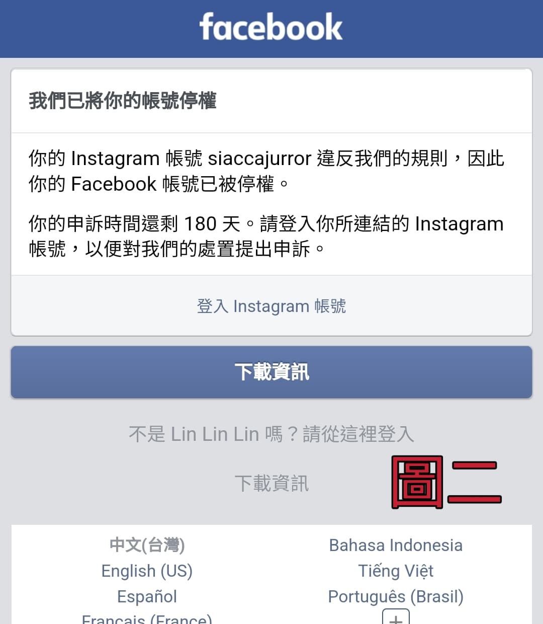 《FB 帳號被盜、被鎖驚魂記》 （真的以為救不回來QQ) - 3C板 | Dcard