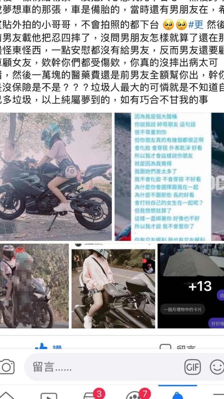 車圈是不是都很亂 - B86 留言 | Dcard