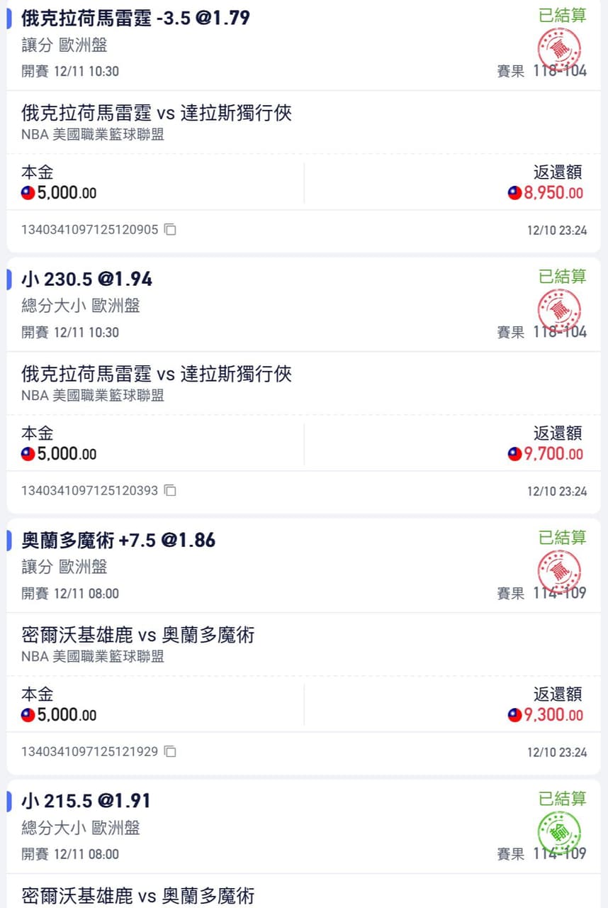 12/10/11🏀⚽️｜公推13過10 - 38K運彩站中間 (@unclelee_say) | Dcard