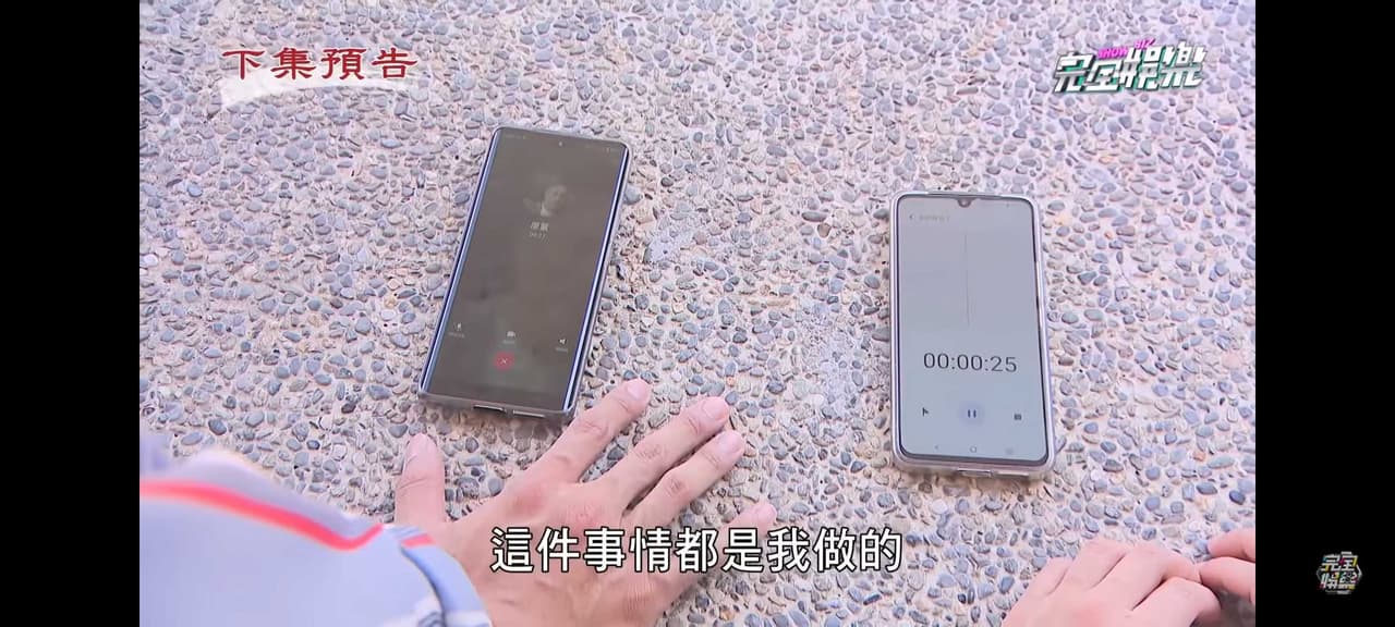 #討論 天道 第83集討論區 - B318 留言 | Dcard