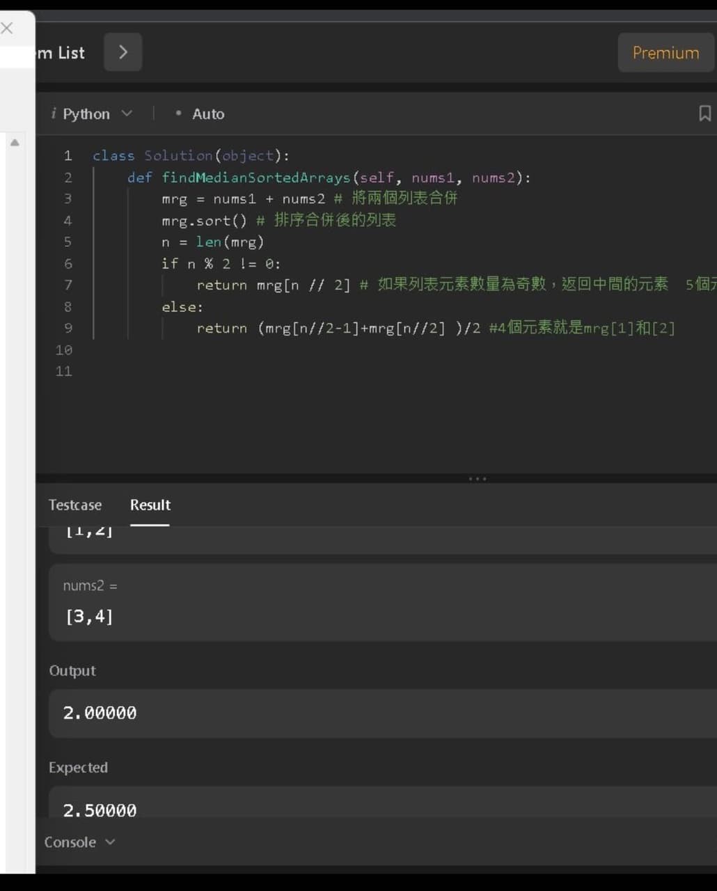 新手 Leetcode 4 軟體工程師板 Dcard