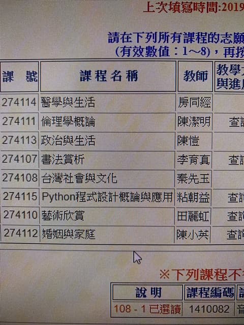 博雅選課求大神提點 北科大板 Dcard