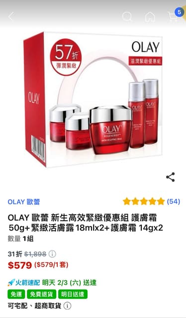 OLAY大紅瓶 vs L’Oréal 小蜜罐 （內有選手） - 美妝板 | Dcard