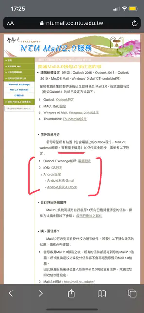 NTU Webmail/設定手機信箱 - 臺灣大學板 | Dcard