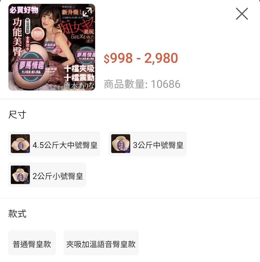 屁股怎麼選 - 西斯板 | Dcard