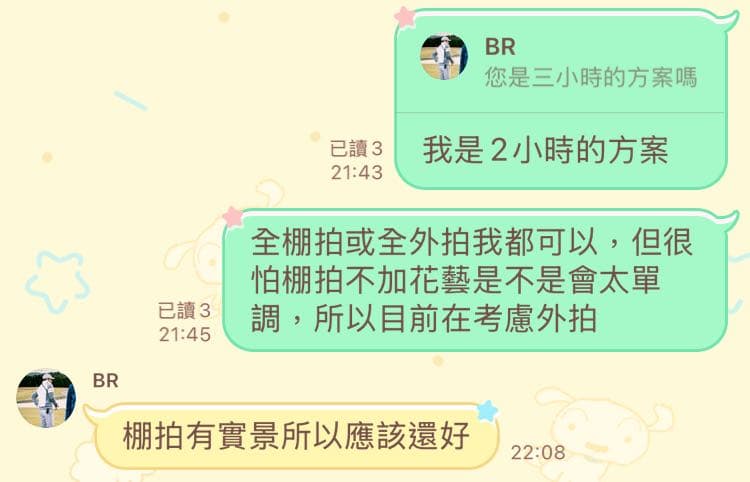 #退訂經驗 BRIAN WEDDING 個人寫真 - 女孩板 | Dcard