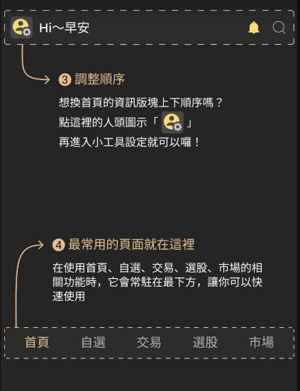 #分享 台新證券新app woojii - 股票板 | Dcard