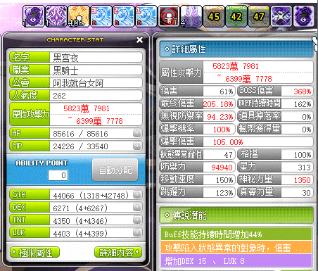 #徵人 izcr(愛麗西亞)徵3、4月創世威爾雙打 - 楓之谷板 | Dcard