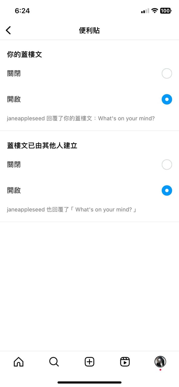 哀居便利貼 閒聊板 Dcard
