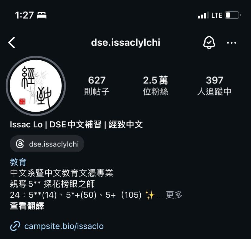 中文補習 - DSE 考生專區板 | Dcard