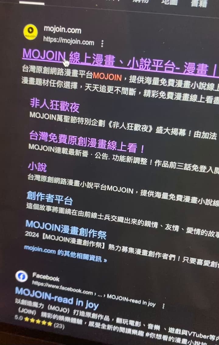 Beanfun改版成Mojoin… - 閒聊板 | Dcard