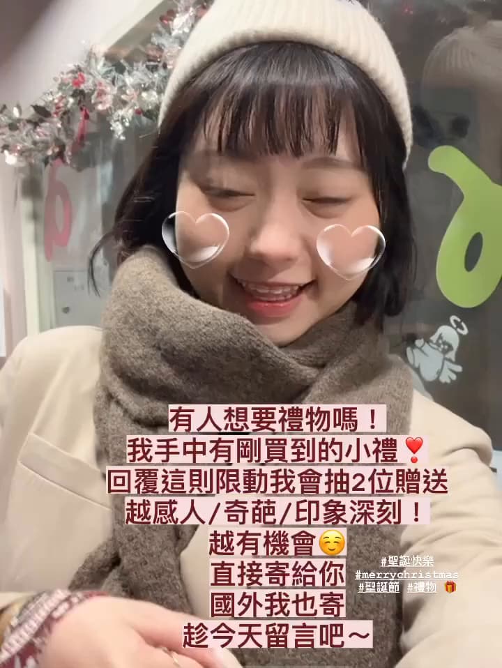 別說我沒講，快來我限動抽獎🎁 - 昨天的明天是今天 (@piggo) | Dcard