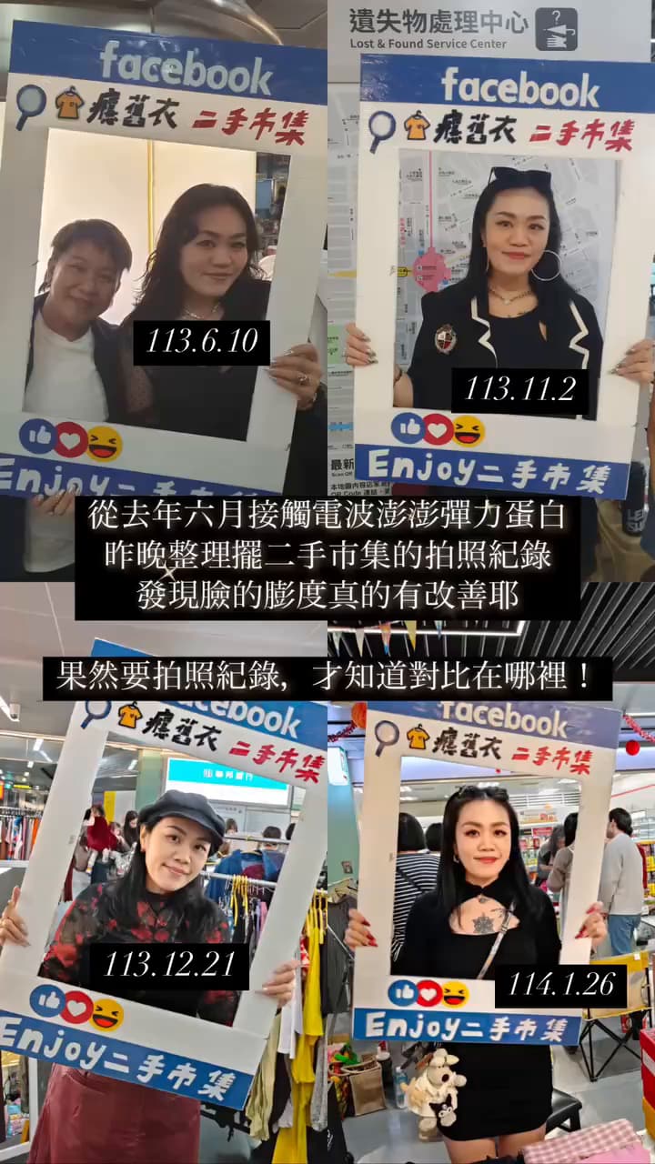 「開團購啦」 新配方 電波澎澎彈力蛋白粉 - 女孩板 | Dcard