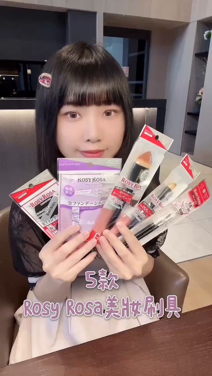 💗Rosy Rosa美妝刷具 5款分享💗 - カピバラ (@acapybara) | Dcard