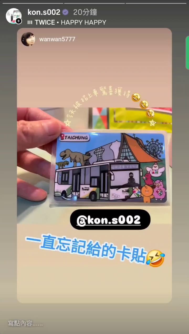 今日乘客互動🥰 - 你好~關門小心…… (@kang002) | Dcard