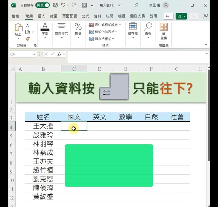 EXCEL輸入資料的小撇步 - 效率職人 (@gary79205) | Dcard