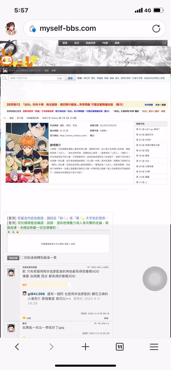 Iphone 影片播放 全白 - 3C板 | Dcard