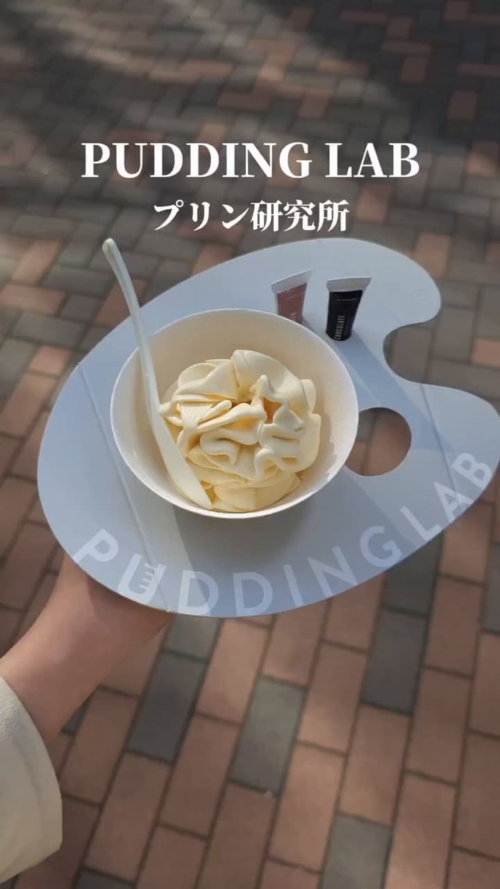 ㄩㄐ今天吃什麼？帶你們吃布丁冰淇淋焦糖調色盤｜PUDDING LAB プリン研究所 - 美食板 | Dcard