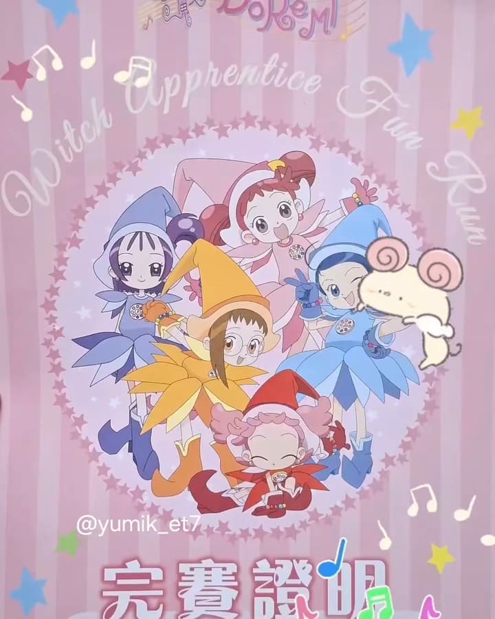 #分享 小魔女doremi 路跑 - 動漫板 | Dcard