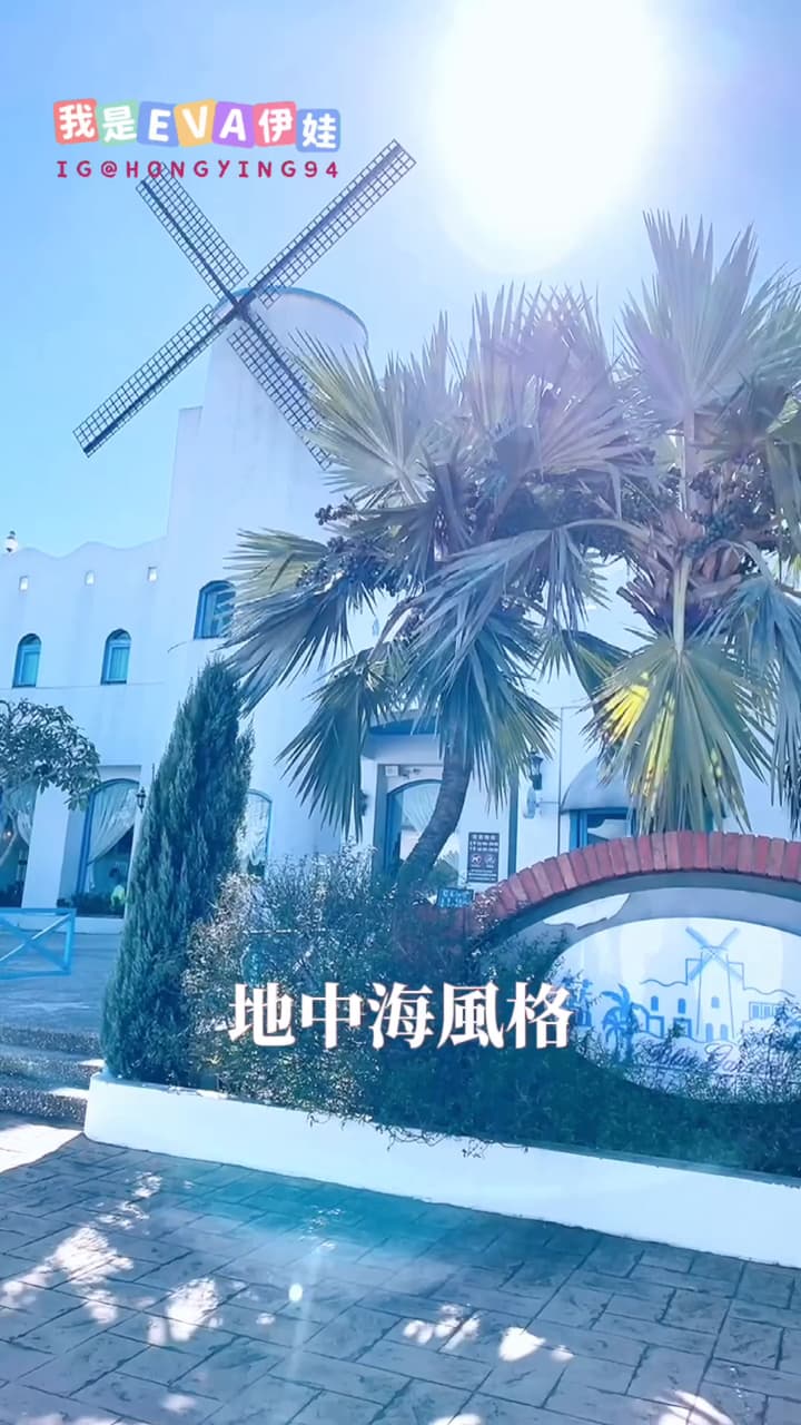 分享-桃園親子友善合菜餐廳 - 我是伊娃 (@eva94eva) | Dcard