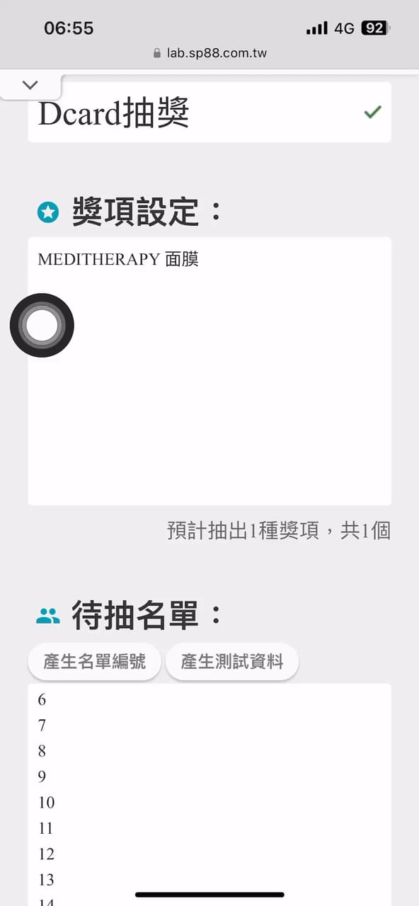文末抽獎｜搶救憔悴泛紅肌膚的秘密武器！Feat.MEDITHERAPY - 吃唇膏就飽了 (@tomiwalis35107) | Dcard