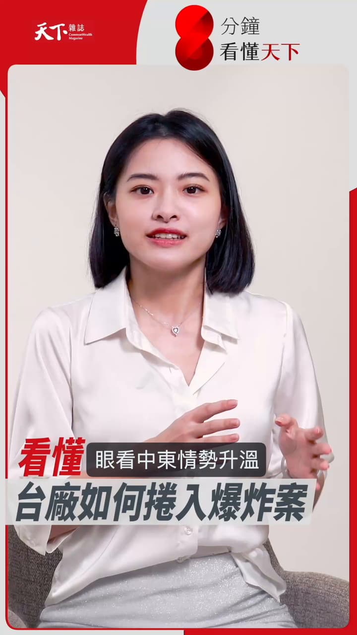 BB Call集體爆炸💥黎巴嫩爆炸案台灣背黑鍋？ - 天下小幫手 (@cw_magazine) | Dcard