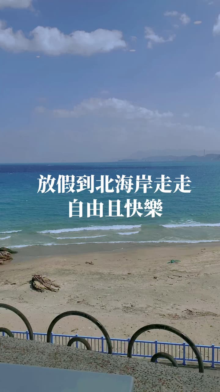 一個人到海邊吹風 自由且快樂！ - chuchu_yuyu (@yuyu7.12) | Dcard