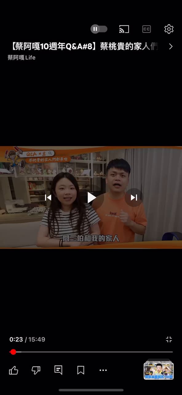 #集中討論 (已加上阿嘎和Iris聲明)蔡阿嘎十週年QA員工篇 - YouTuber板 | Dcard