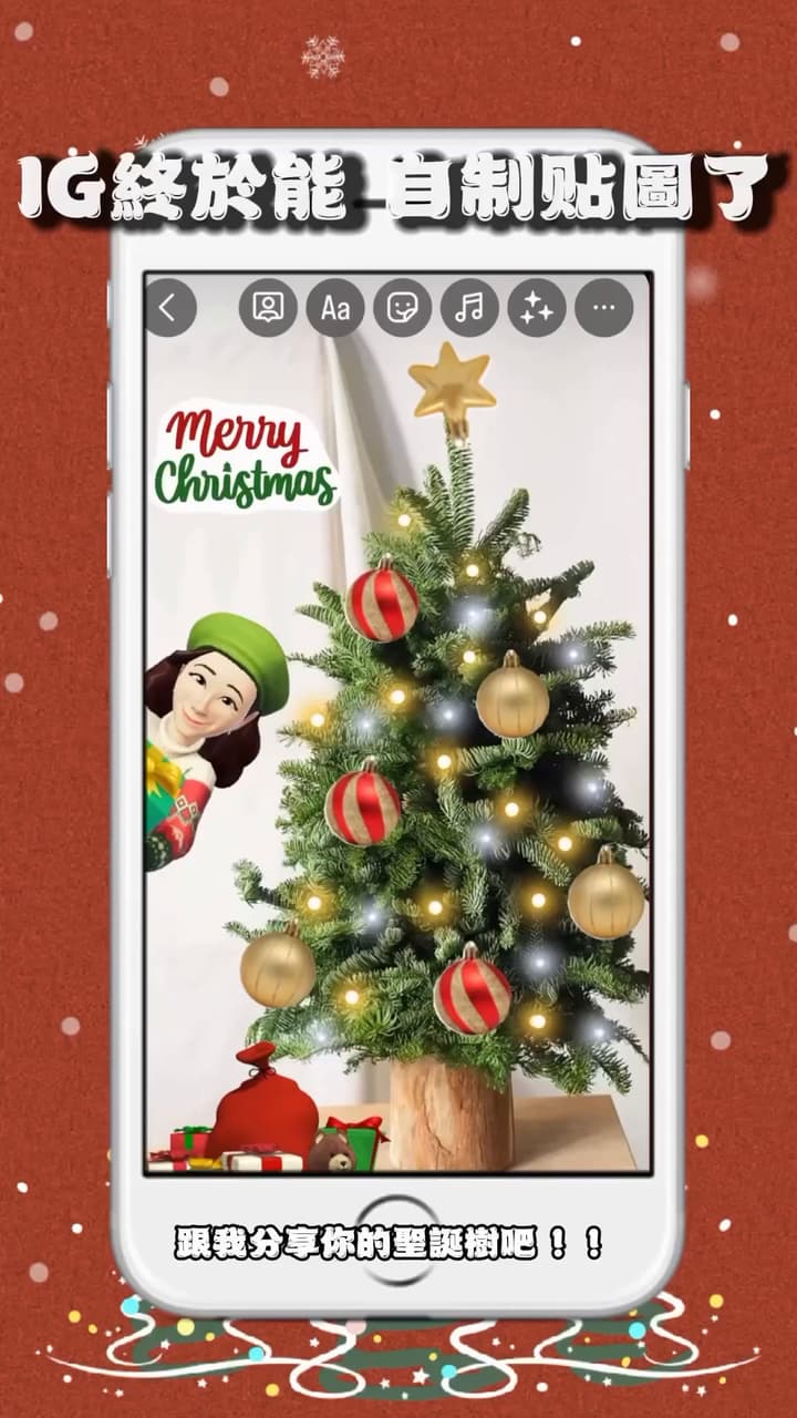 IG終於能自製貼圖了 🥳 - 淡淡 (@lynn_07_01) | Dcard