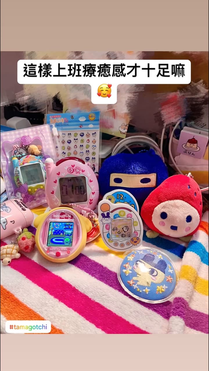 Tamagotchi塔麻歌子🥚可愛周邊分享٩( ᐛ )و ② - 子非魚_菲比𓆡 (@phoebe94) | Dcard