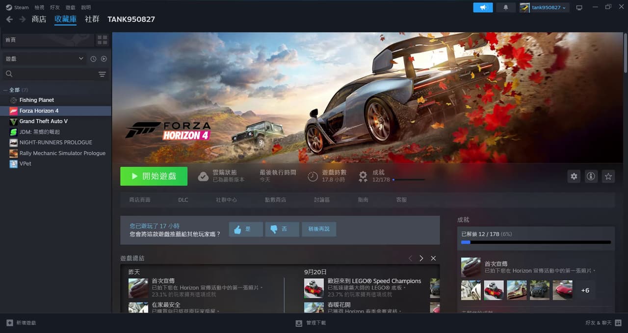 地平線4打不開 - PC Game板 | Dcard