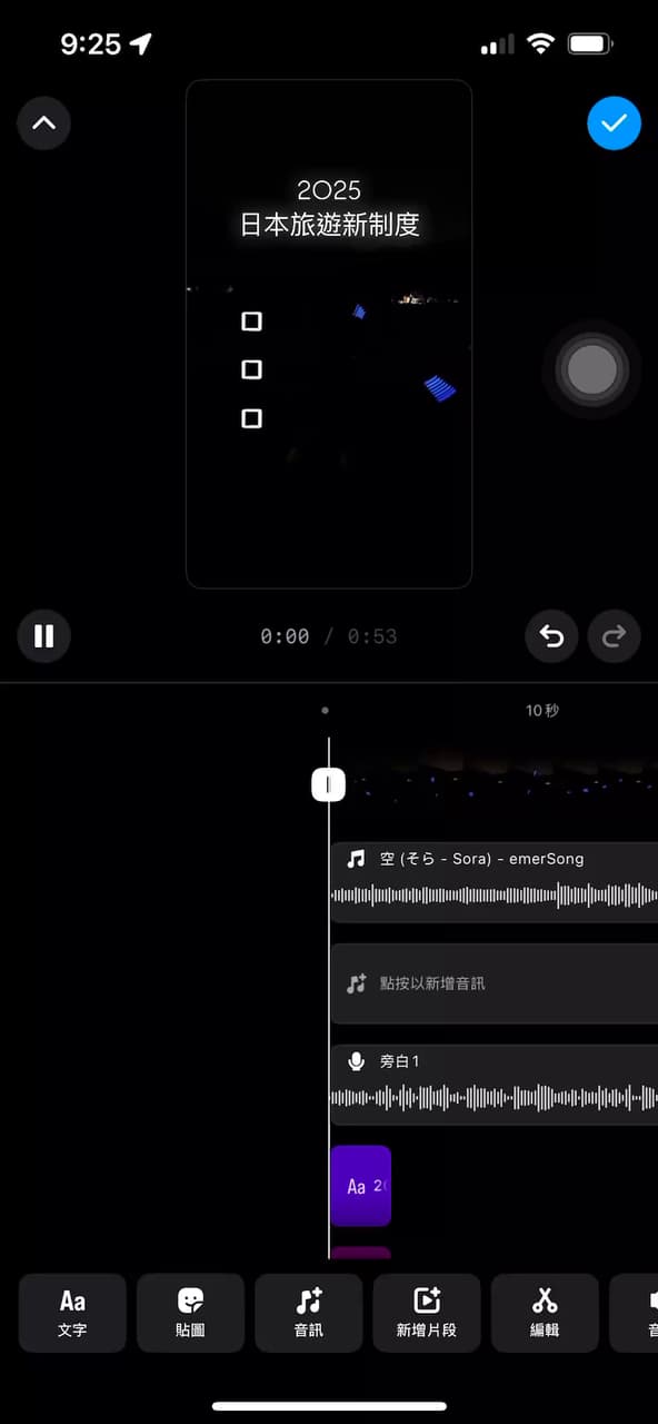 IG reels影片編輯問題 - 閒聊板 | Dcard