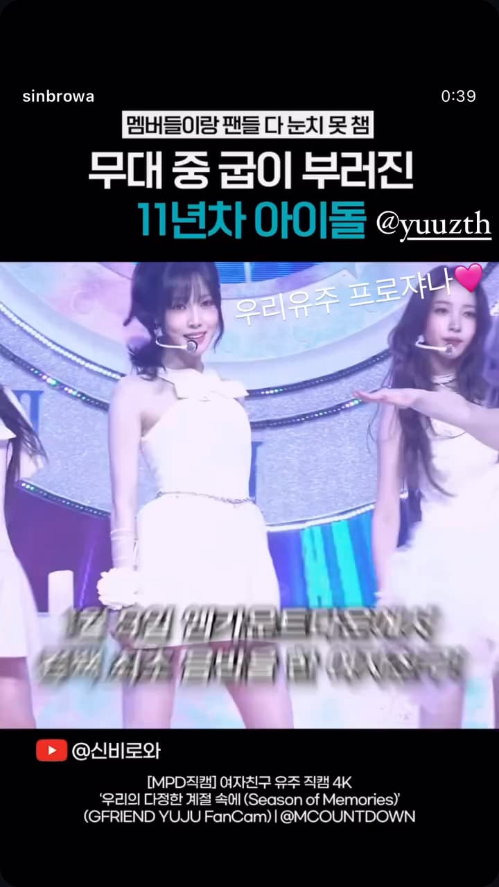 #集中討論 GFRIEND十週年特別專輯 'Season of Memories' 回歸🧭 - B48 留言 | Dcard