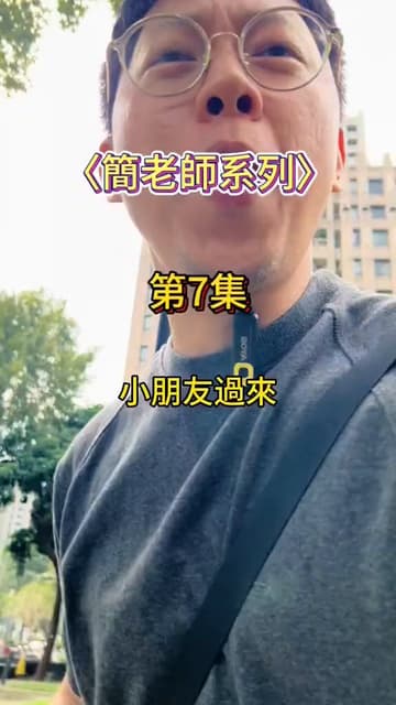 那個老師教的！？ - 阿花阿爽 (@jid_ai2) | Dcard