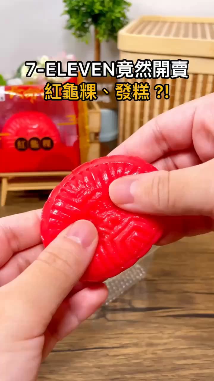 7-ELEVEN開賣！超開運美食😍 - 榆兒の美食日記 (@foodiee_diaryy) | Dcard