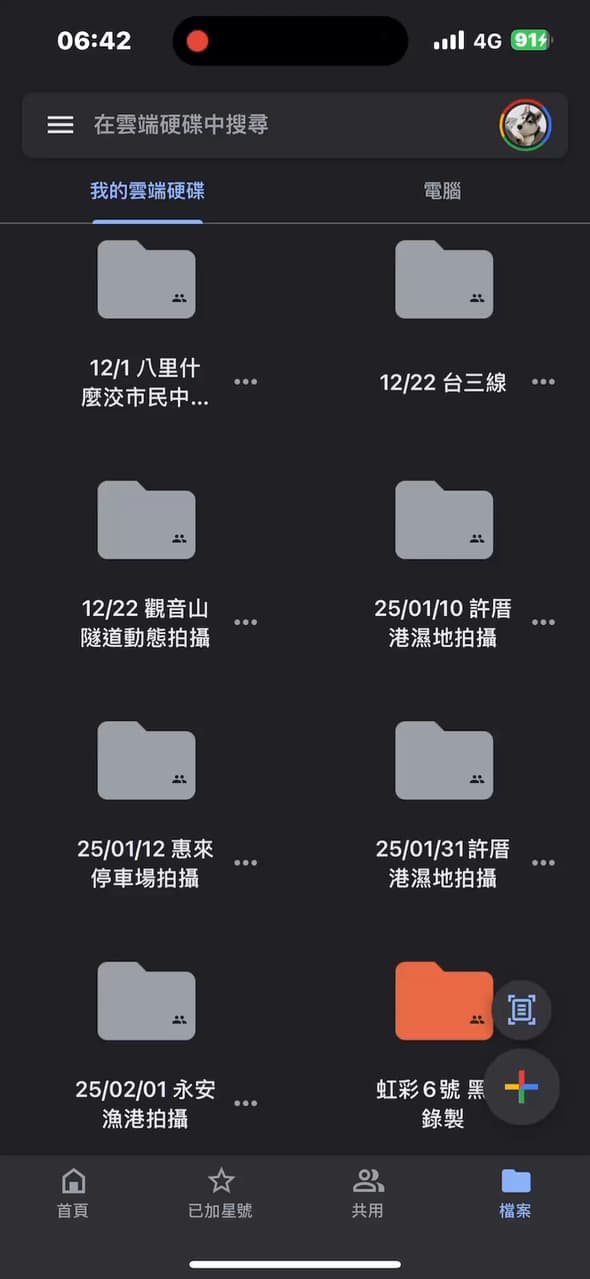 Google雲端 手機檔案無法預覽 - 3C板 | Dcard